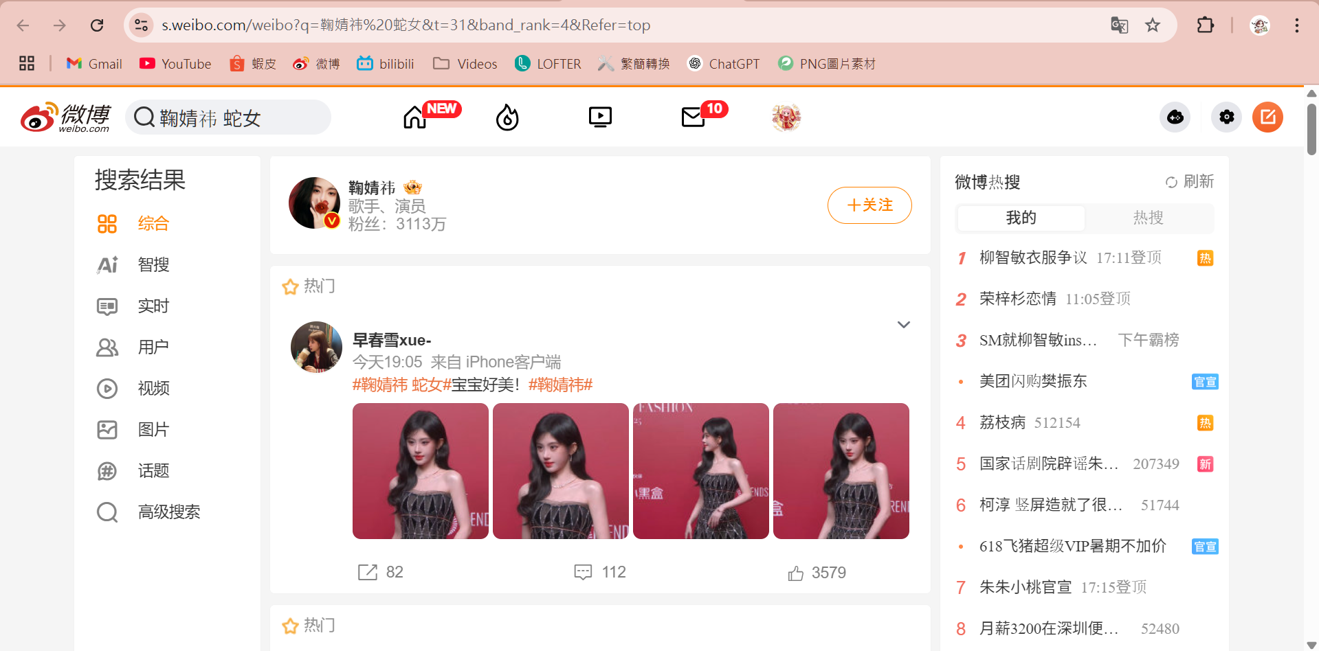 李秈芝的個人檔案